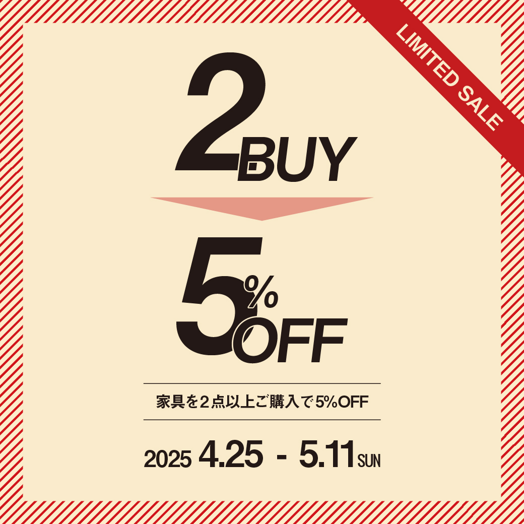 2BUY5%OFFセール 他 4/25~【関家具大川本店】 - 株式会社 関家具